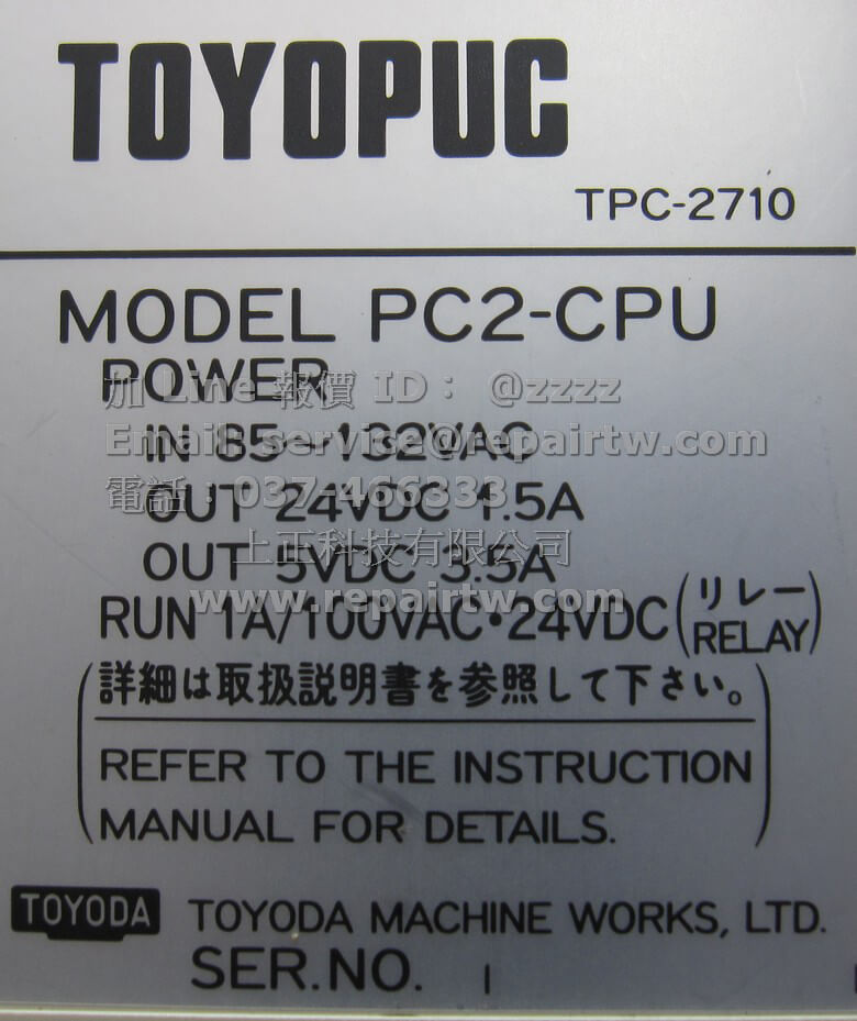 TPC2710 PC2-CPU TOYODA PLC CPU 可程式控制器 CPU